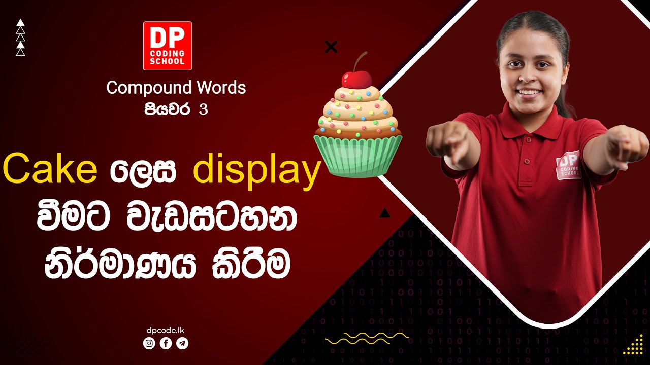 How to display "Cake" in the project Compound Words || Video 5 - YouTube