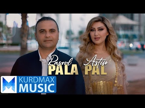 Rasoul & Asrin - Pala Pal | ڕەسول و ئەسرین - پەلە پەل