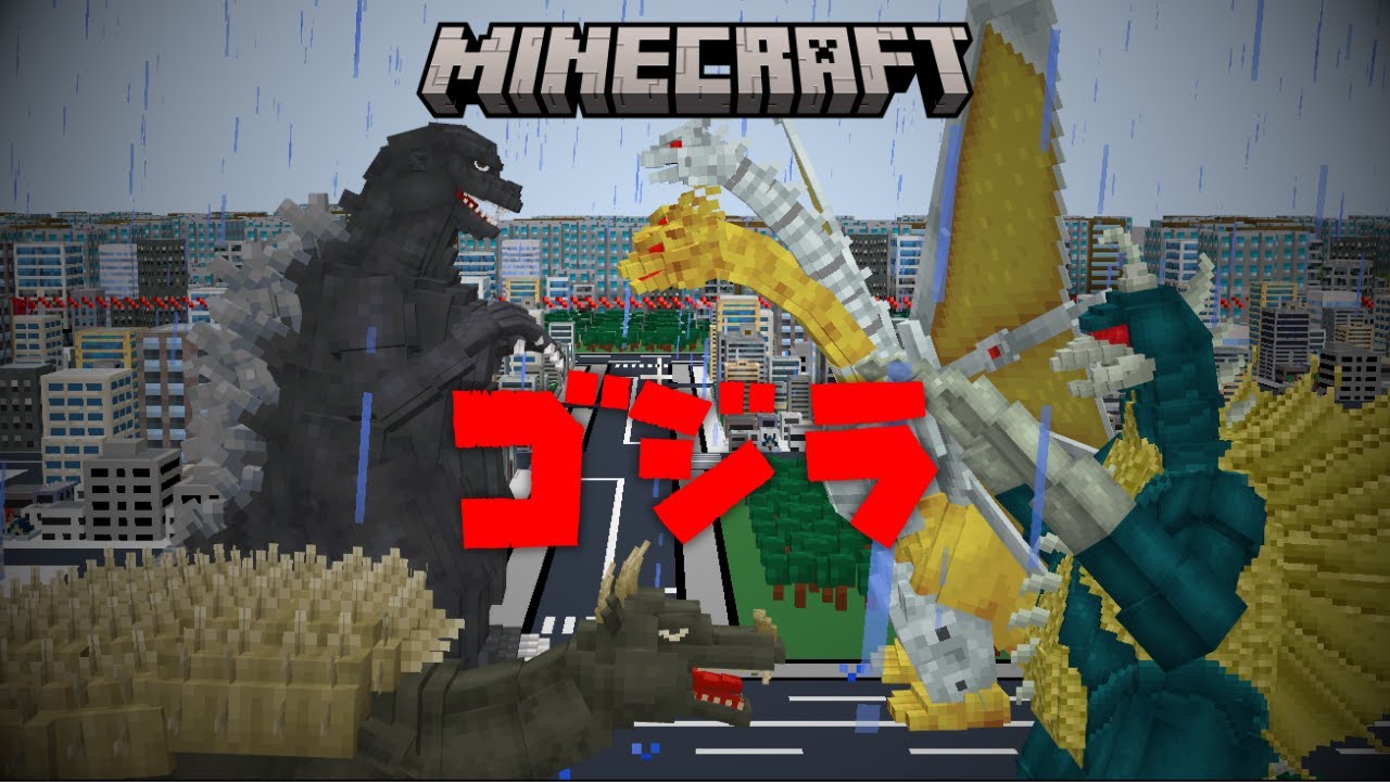 A NEW GODZILLA DLC! Godzilla Minecraft Full DLC - YouTube