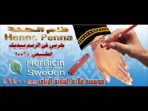 www.HennaUSA.com Henna Pen Hennapenna The Ultimate Henna Pen 2 - YouTube