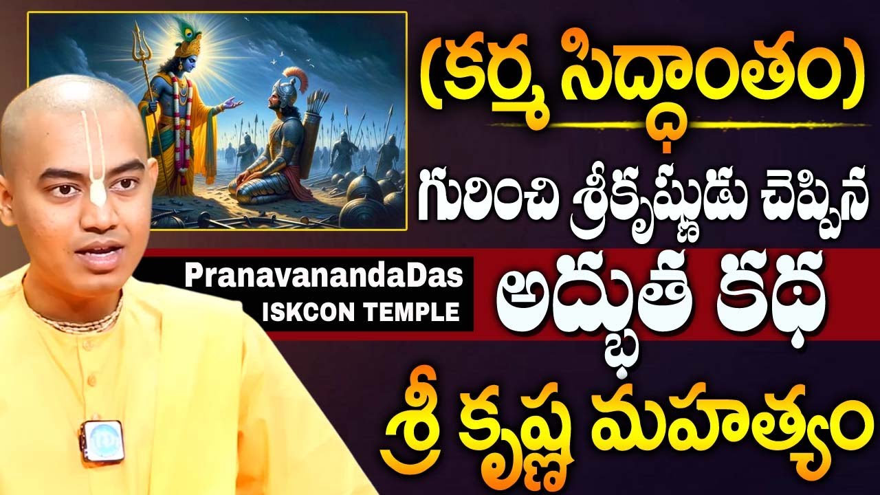 Pranavananda Das Guruji Exclusive Full Interview | ISKCON Temple | Sri ...