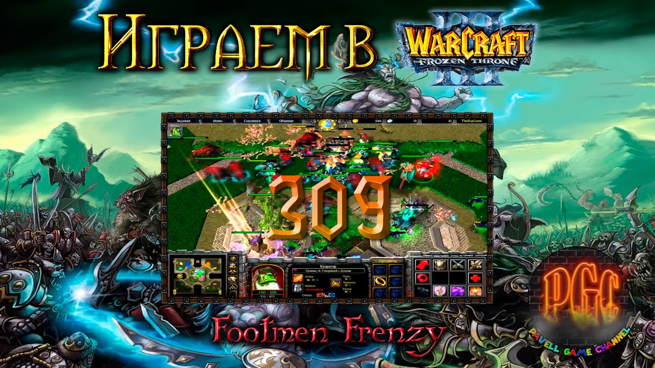 Warcraft 3 footmen frenzy - watchermaha Warcraft 3 footmen frenzy - watchermaha