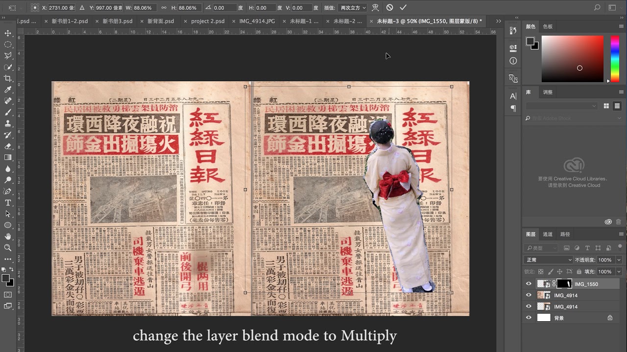 How To Use Multiply In Photoshop And How It Work YouTube How To Use Multiply In Photoshop And How It Work YouTube