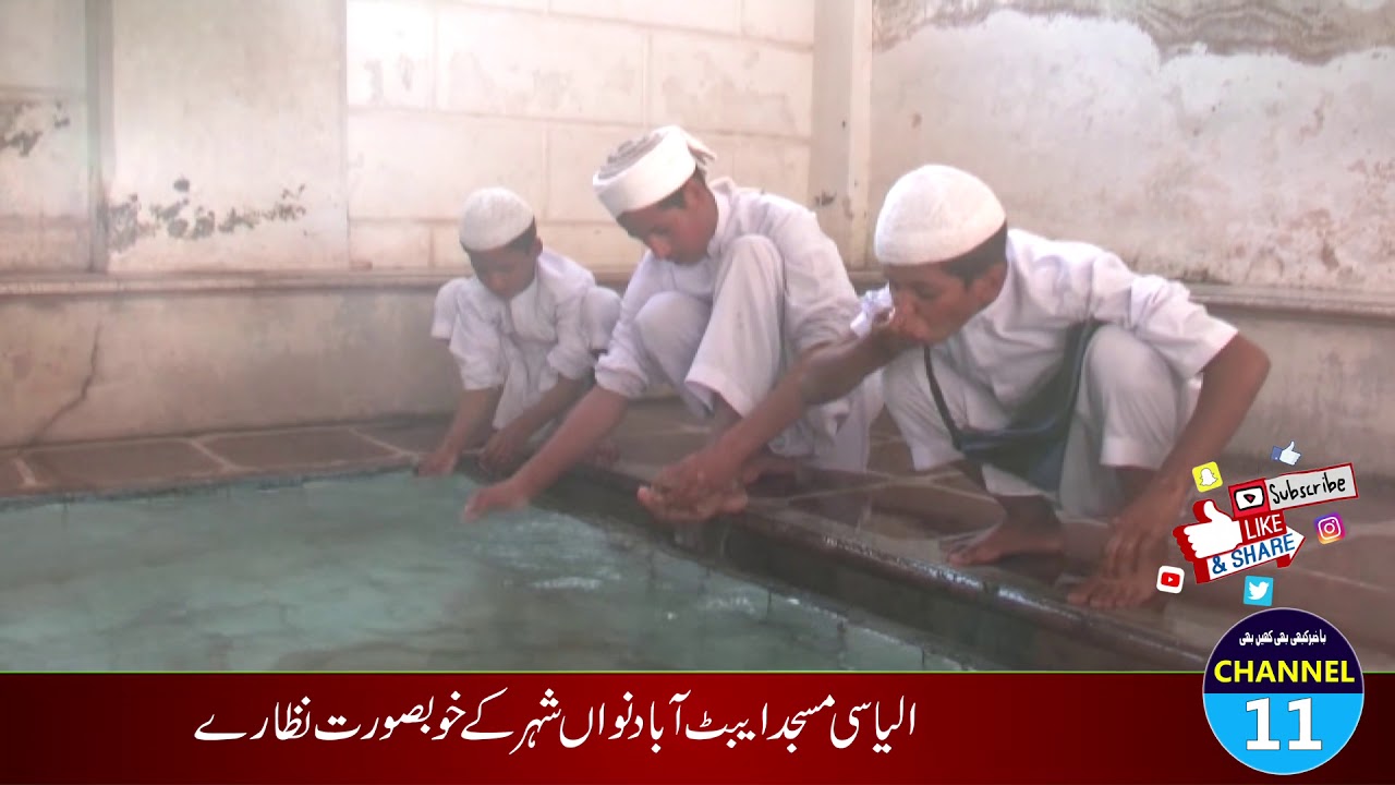 Ilyasi Mosque, Abbottabad.Ilyasi Masjid - YouTube