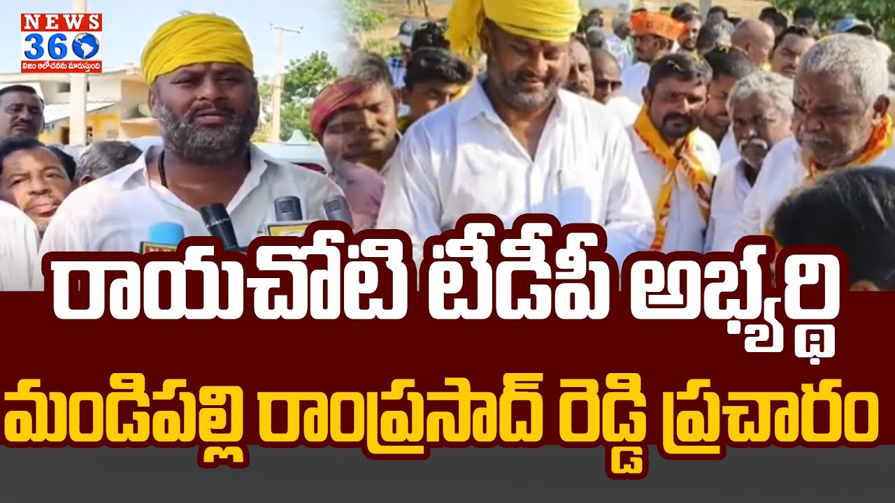 Rayachoti TDP MLA candidate Mandipalli Ramprasad Reddy Election ...