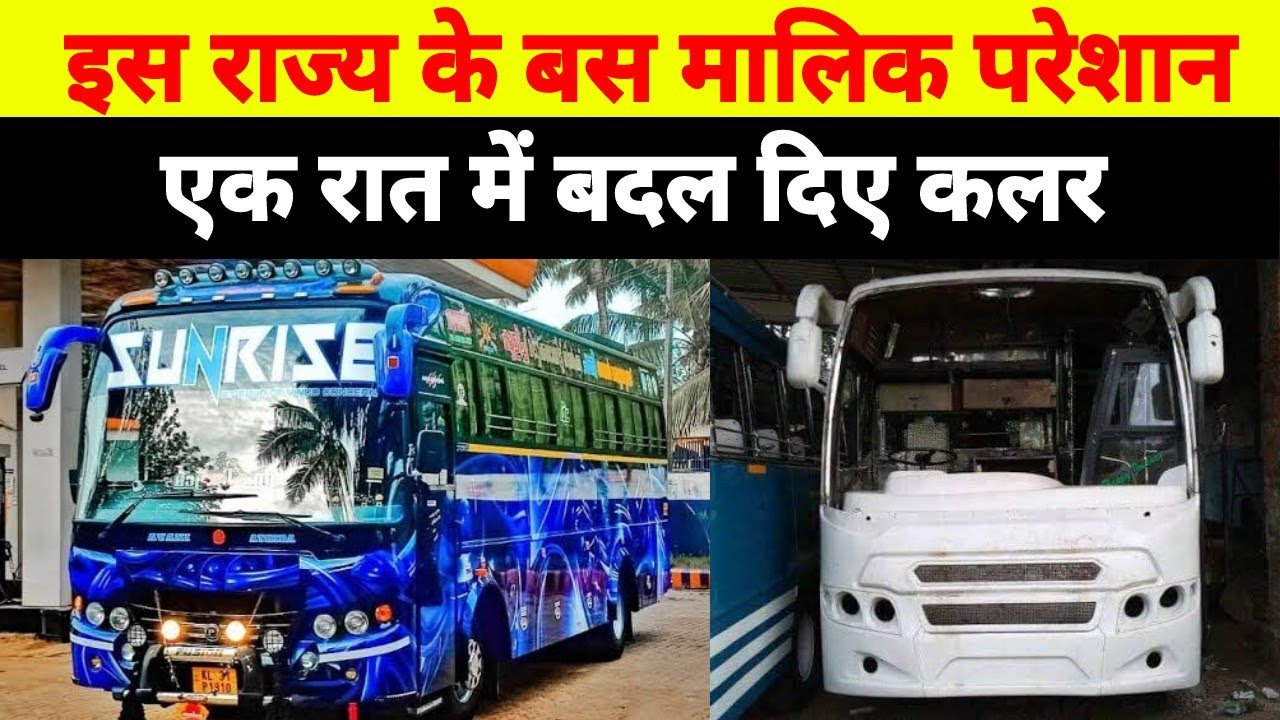 Kerala bus Operators Removing Modification of their buses 🤔 - YouTube