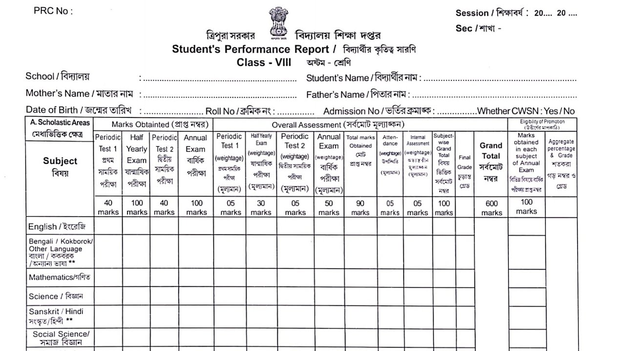 Students Report Card PRC Fillup Procedure, Weightage Marks Calculation ...
