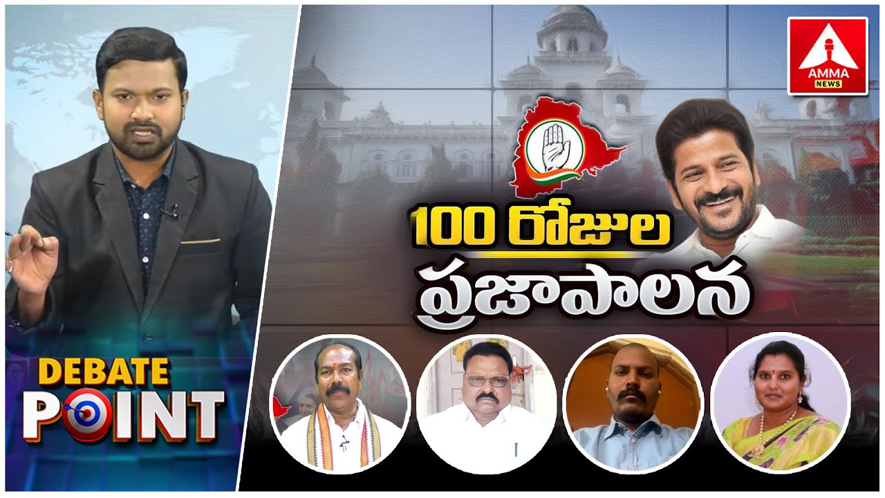 Debate Point : 100 Days Of Congress Govt In Telangana | 6 Guarantees ...