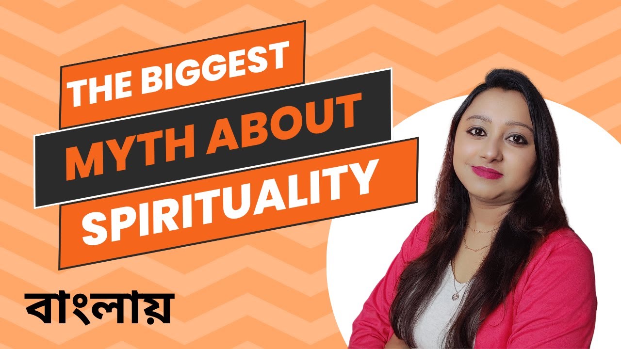The Biggest Myth regarding Spirituality || আধ্যাত্মিকতা সম্পর্কিত ...