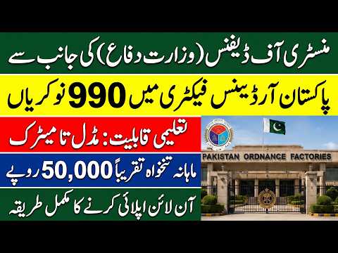 Pakistan Ordnance Factory Jobs 2026 Online Apply | POF Jobs 2026 in Pakistan | Latest Jobs