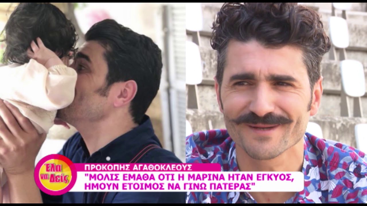 ΕΛΑ ΝΑ ΔΕΙΣ | ΠΡΟΚΟΠΗΣ ΑΓΑΘΟΚΛΕΟΥΣ - YouTube