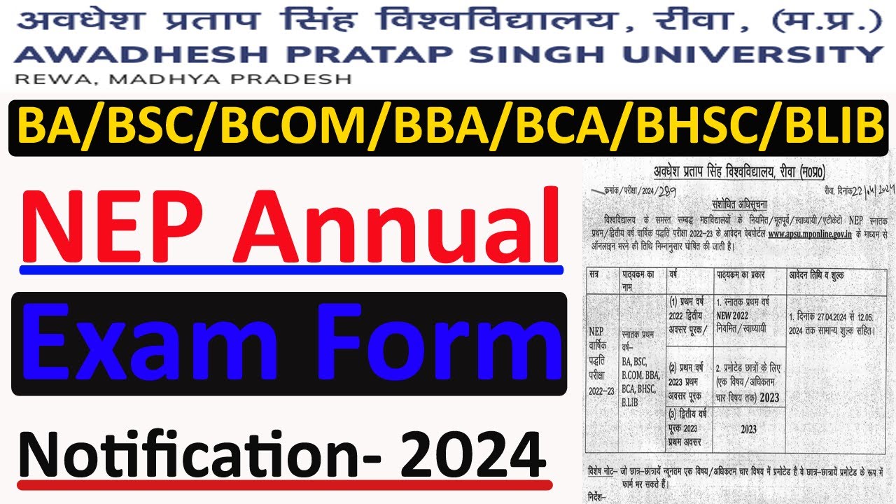 APSU REWA BA/BSC/BCOM/BBA/BCA/BHSC/BLIB EXAM FORM KAISE BHAREN 2024 ...
