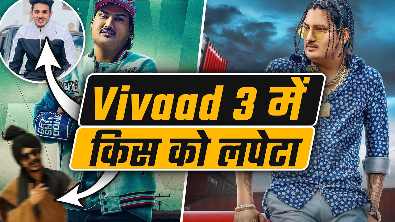 Amit Saini Rohtakiya : Vivaad 3 में किस को लपेटा | Rude Haryanvi - YouTube