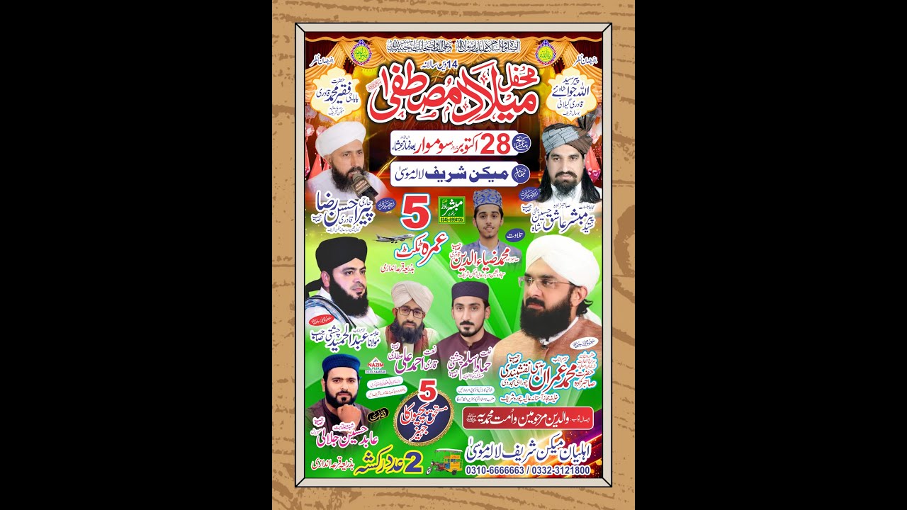 Lala Musa Se Live - YouTube