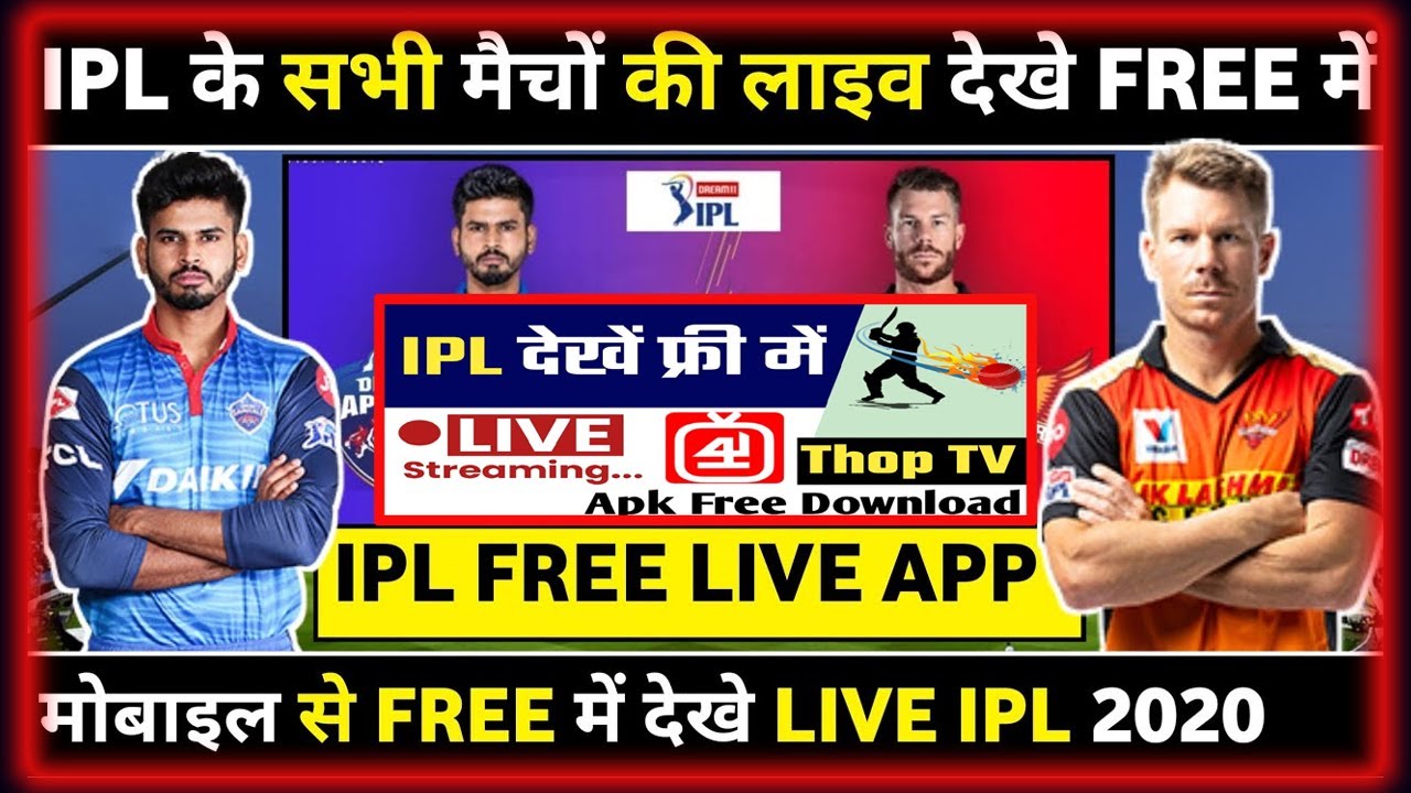 Free Live IPL Match 2020 ! Dream 11 IPL Live Match ! How to Watch Free ...