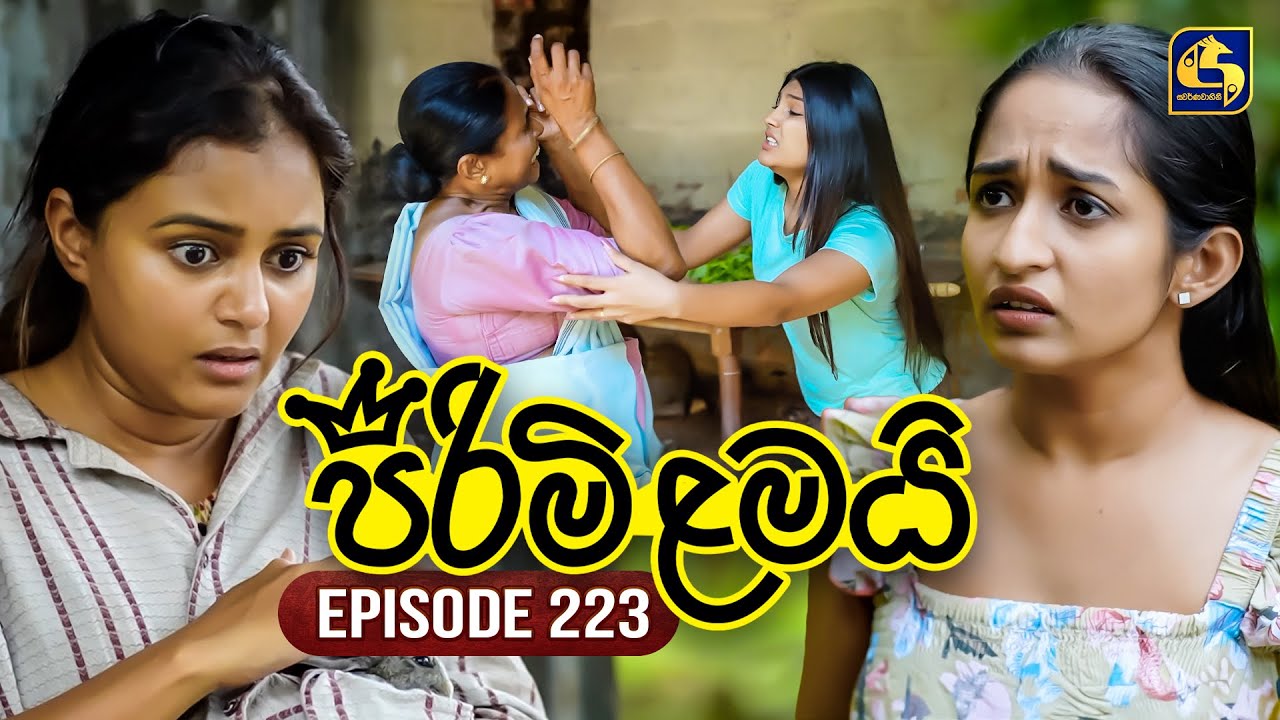 Pirimi Lamai (පිරිමි ළමයි) | Episode 223 | 23rd September 2025 ...