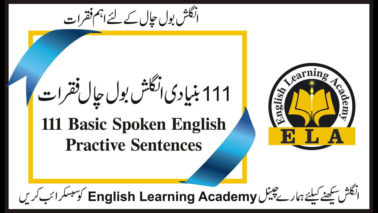 111 English Speaking Practice Sentences With Urdu Translate | Basic English Course | Learn ...
