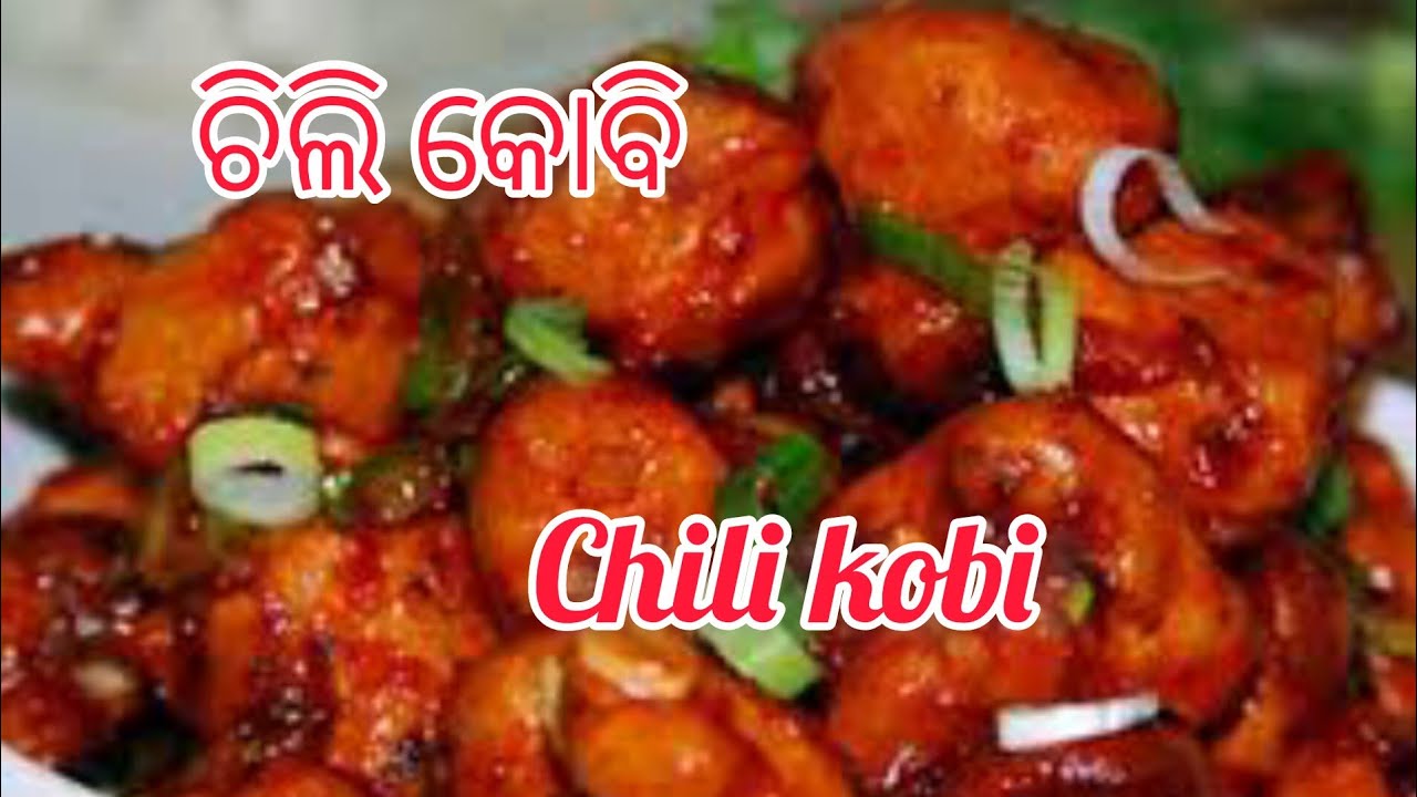 chili kobi recipe #gobichilli #recipe କୋବି ଚିଲି ରେସିପି full video d ...