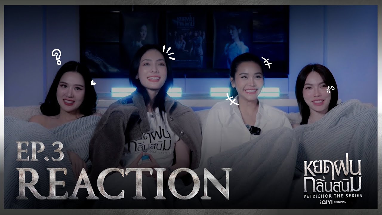 [EP.3] ความรักกำลังก่อตัว! REACTION ซีรีส์หยดฝนกลิ่นสนิม | MGI Beyond ...