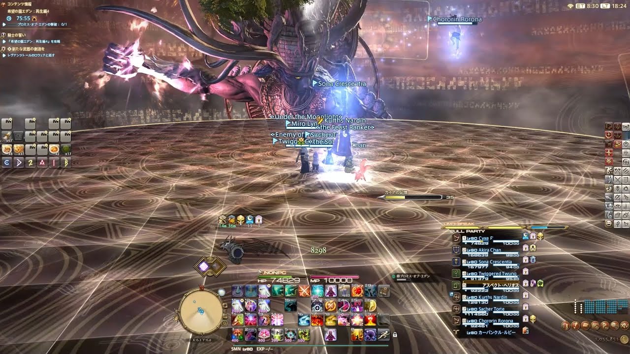 【FF14】再生編4 -E12-Normal (召/初クリア) - YouTube