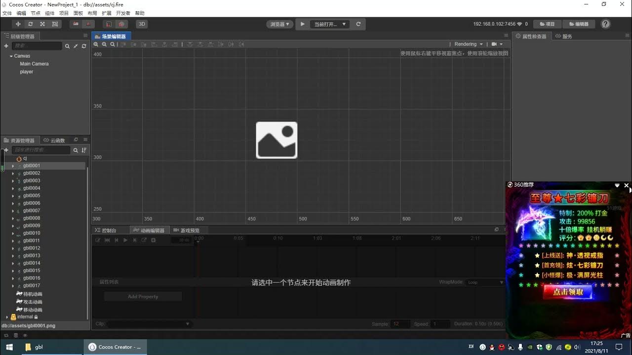 Cocos Creator Character Animation - Built-in animation - YouTube