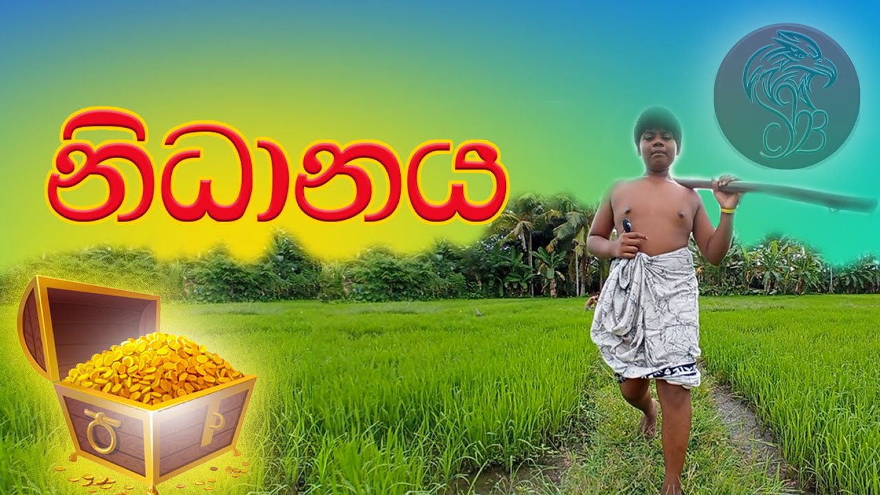 Nidanaya - නිධානය - YouTube