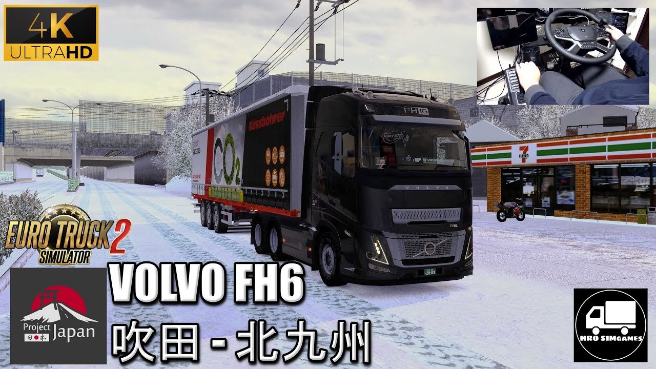 【Project Japan】 VOLVO FH6 ｜吹田 から 北九州 【ETS2】【4K60p】 - YouTube