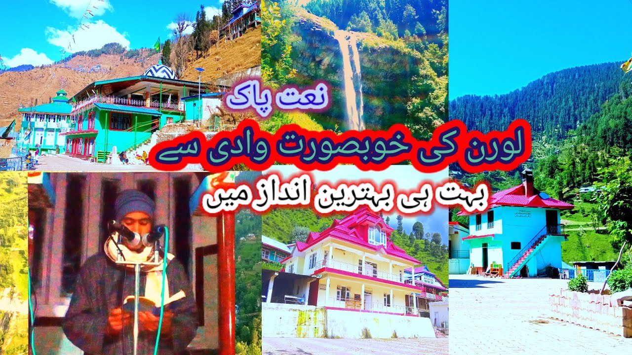 Naat Pak in a Very Beautiful way for your Hearing with the voice of ...