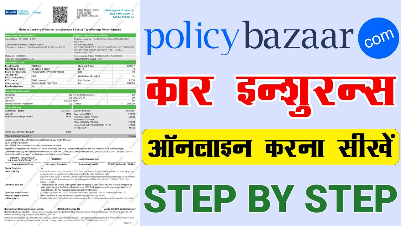 Car Insurance Renewal Tips 2025 | Car Insurance online Policybazaar # ...