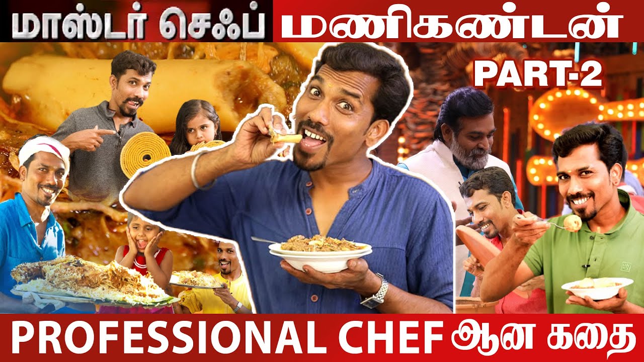 Masterchef Tamil Manikandan | Master chef tamil | Manikandan Biography ...