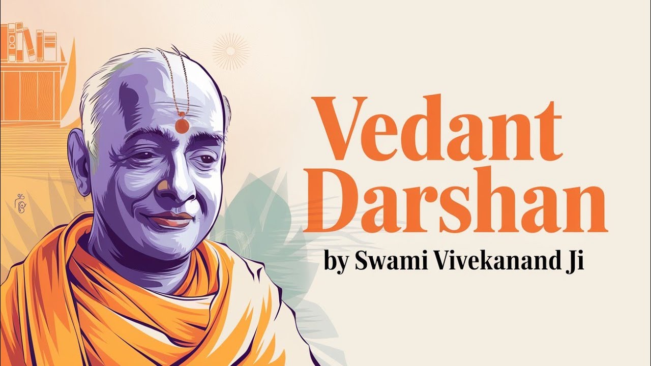 Vedant Philosophy, swami vivekanand ji, संपूर्ण वेदांत दर्शन, स्वामी ...