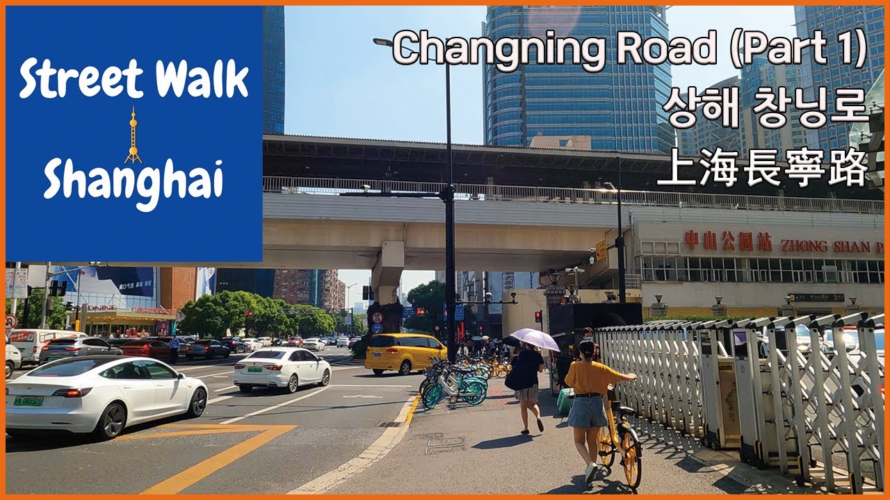 Street Walk Shanghai Changning Road (Part 1) 상해 창닝로 산책 上海長寧路散步, 4K ...