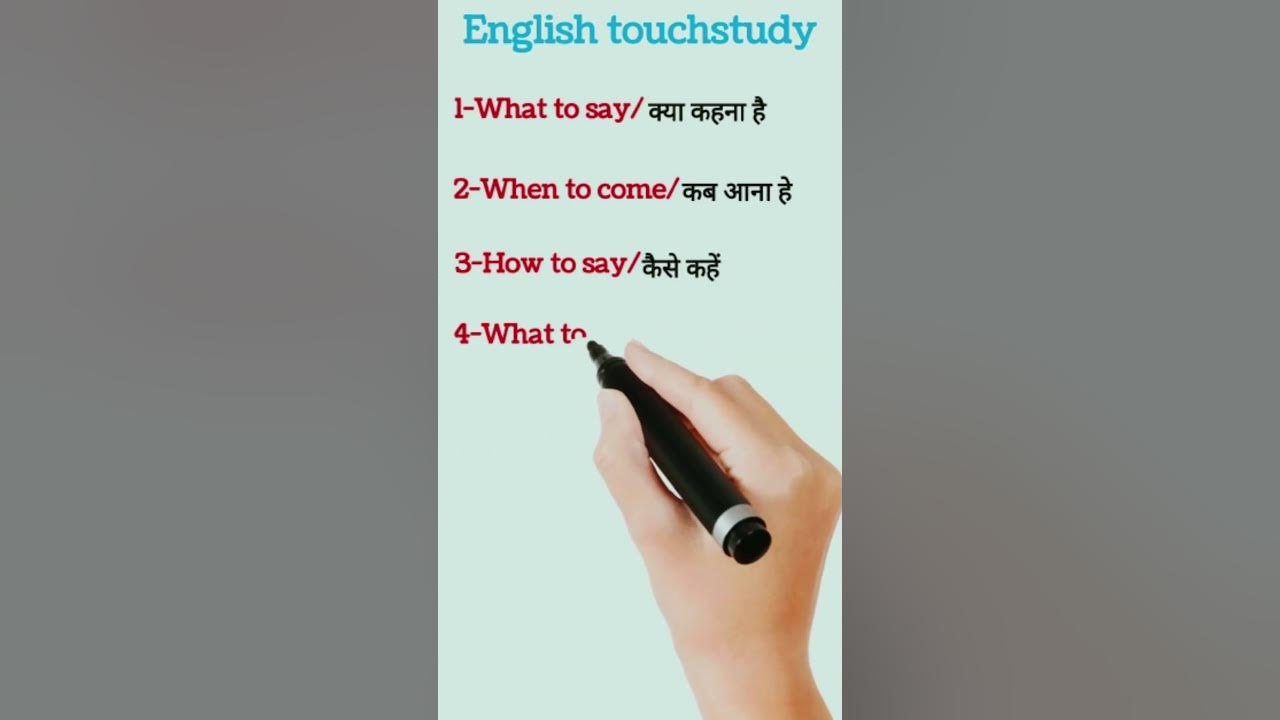 Daily Use Word English grammar#youtubeshorts#shortvideo#english ...