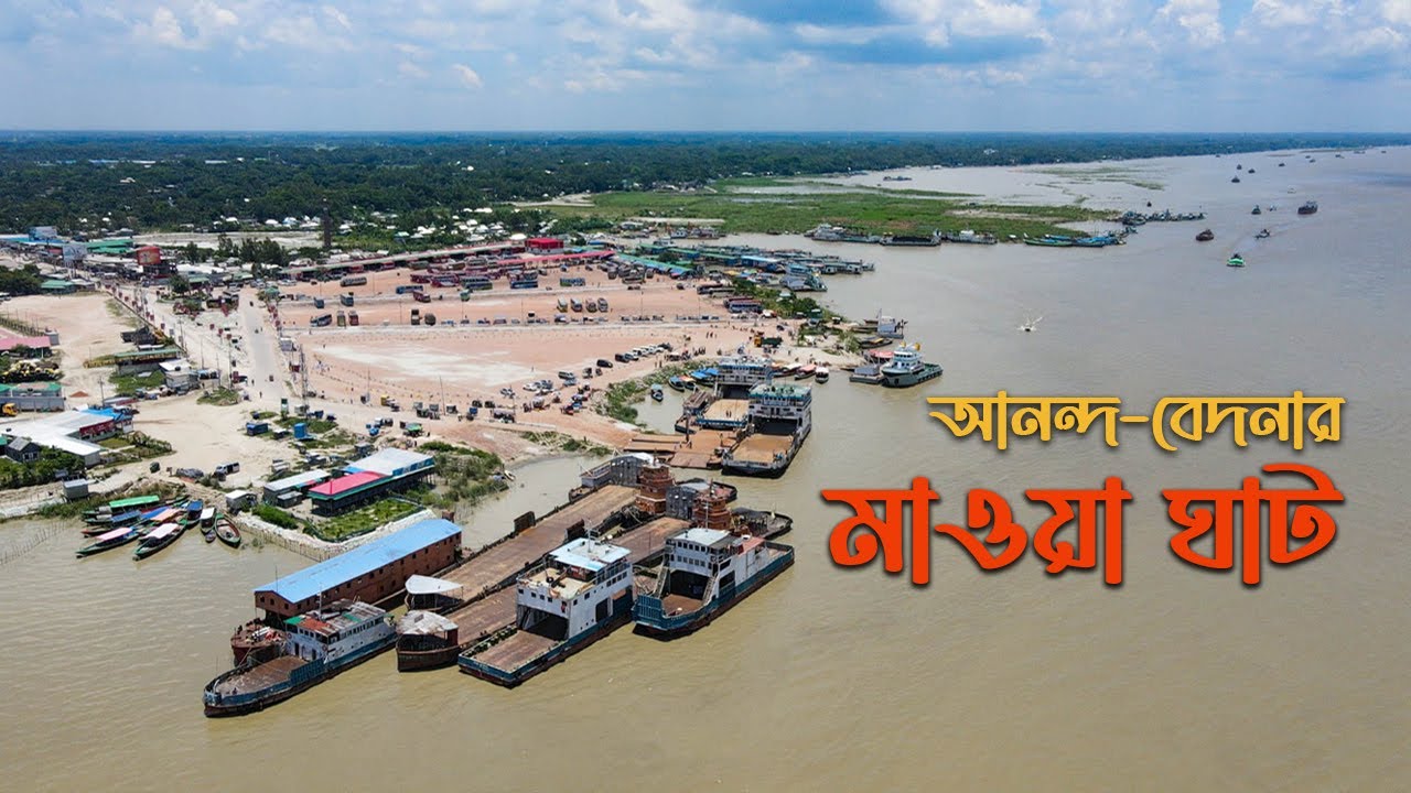 মাওয়া ঘাটের হাঁক-ডাক, ব্যস্ততা আর আনন্দ-বেদনা এখন শুধুই স্মৃতি ...