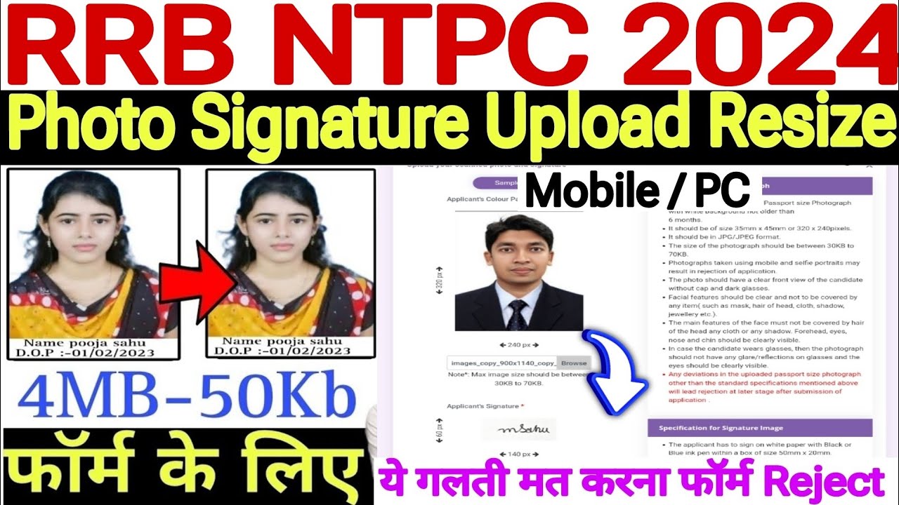 RRB NTPC Photo Signature kaise upload kare🔥RRB NTPC Photo and Signature ...