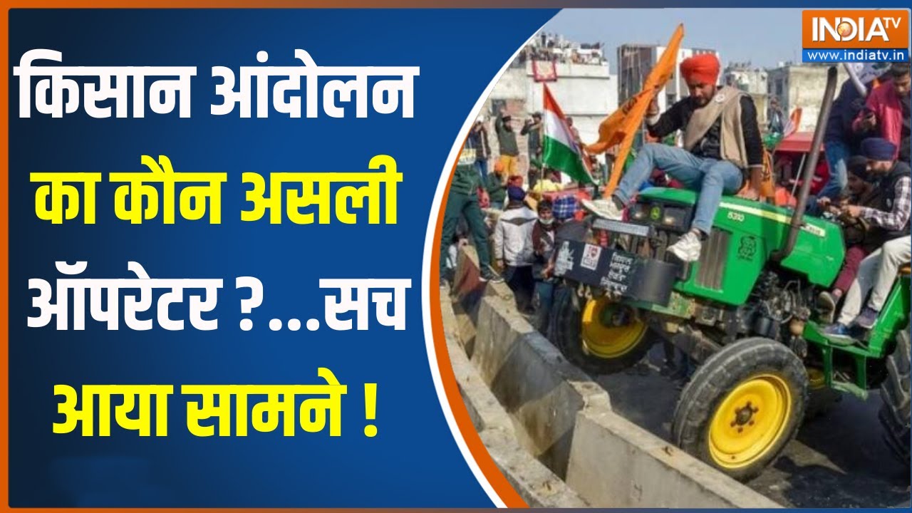 Farmers Protest Latest News : Kisan Andolan का समाधान PM मोदी ने निकाला ...