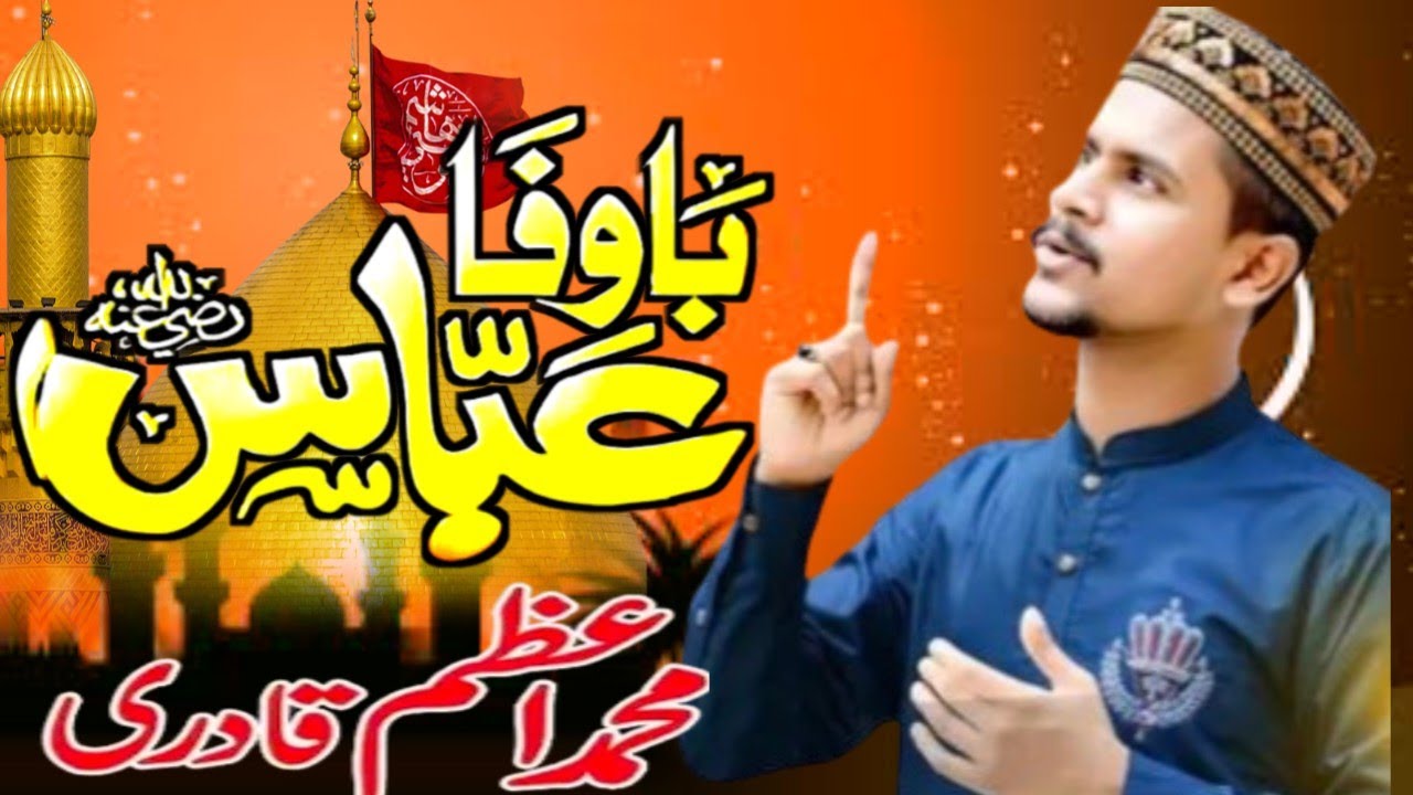 Ba Wafa Abbas || New Manqbat ||Muhammad Azam Qadri 2024. - YouTube
