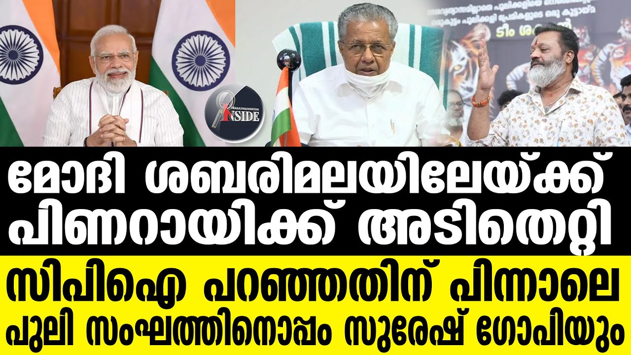 NARENDRA MODI പ്രഖ്യാപനം നടത്തി കേന്ദ്രമന്ത്രി - YouTube