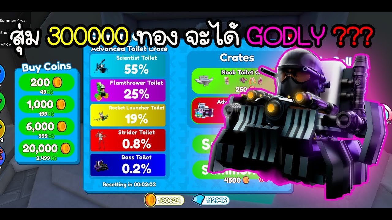 TTD | EP 77 PART 1 เมื่อผมใช้ งบ 3 แสน coin สุ่มหา GODLY - YouTube