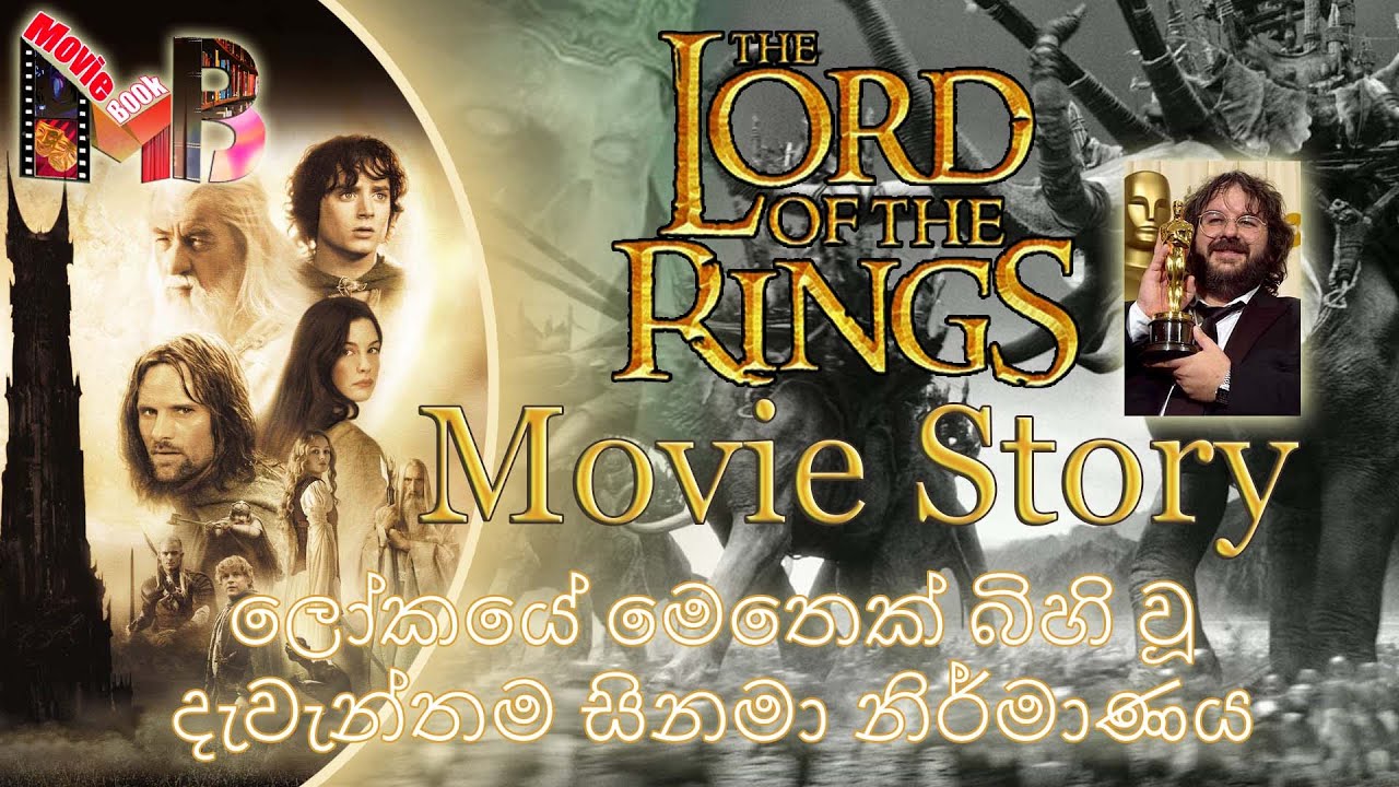 The Load Of The Rings Movie Story | බැලුවට වැඩක් නෑ මේක නොබල. - YouTube