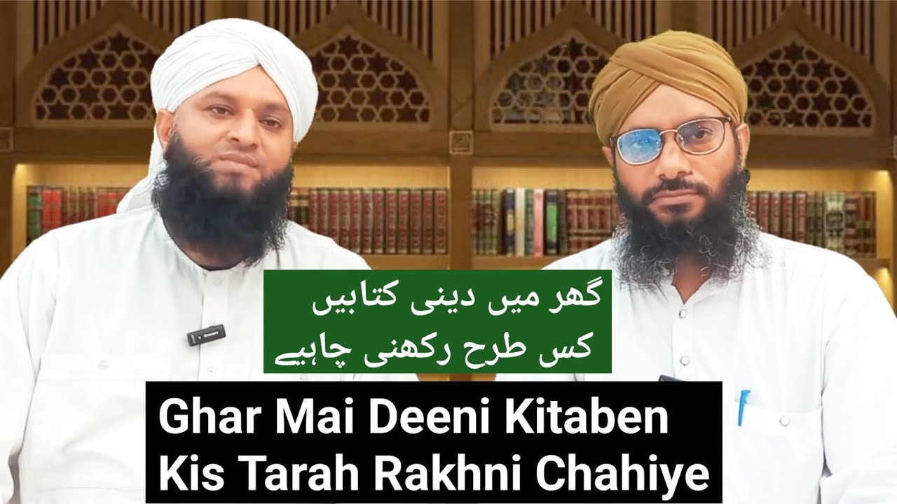 Ghar Main Kitaben Rakhna Ka Tarika | Kitabe Rakhne Ki Tarkeeb |Molana ...