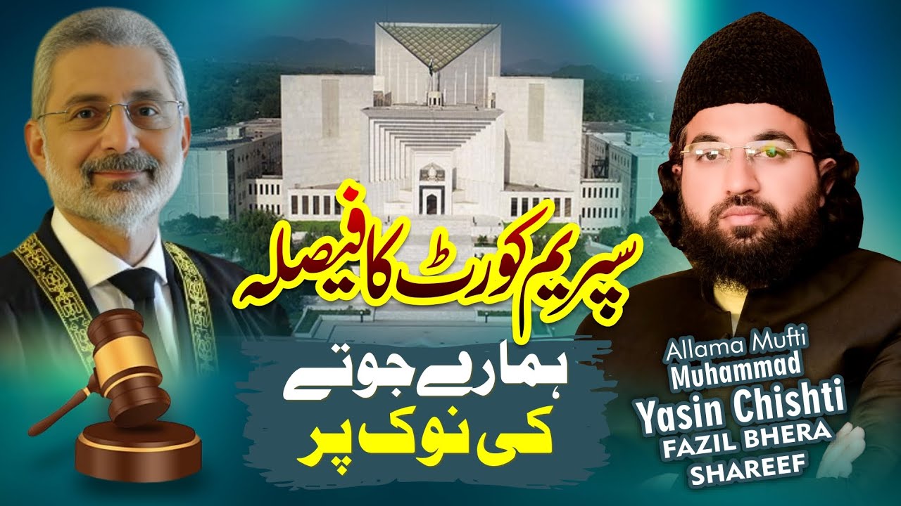 sone walo jagte raho by Mufti Muhammad Yasin Chishti - YouTube