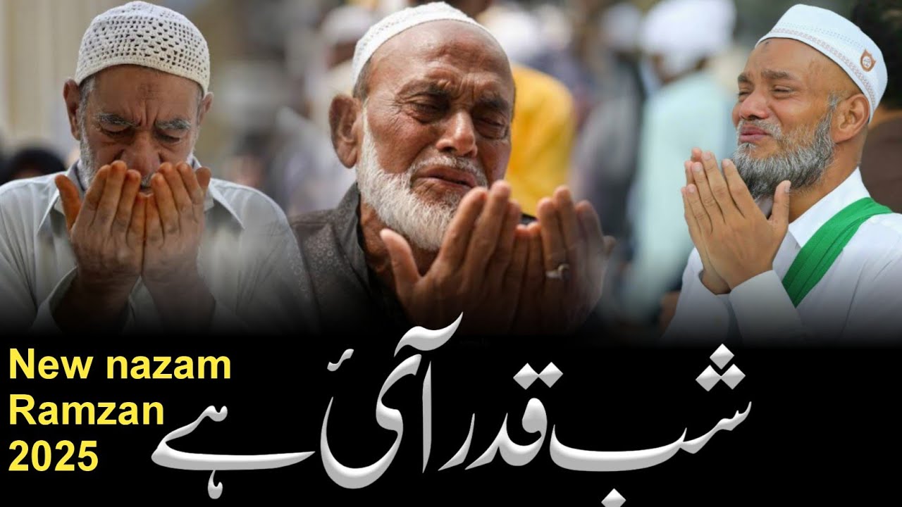 Ramadan Nazam 2025 | shabe qadr aai he | Beautiful New Nazam 2025 ...