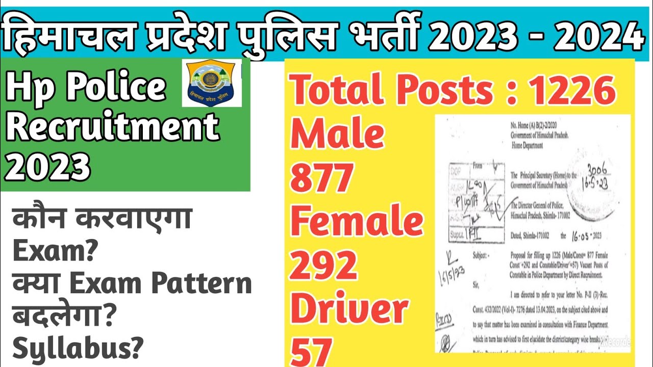 hp police recruitment 2023 | hp police bharthi 2023 #hppoliceconstable ...