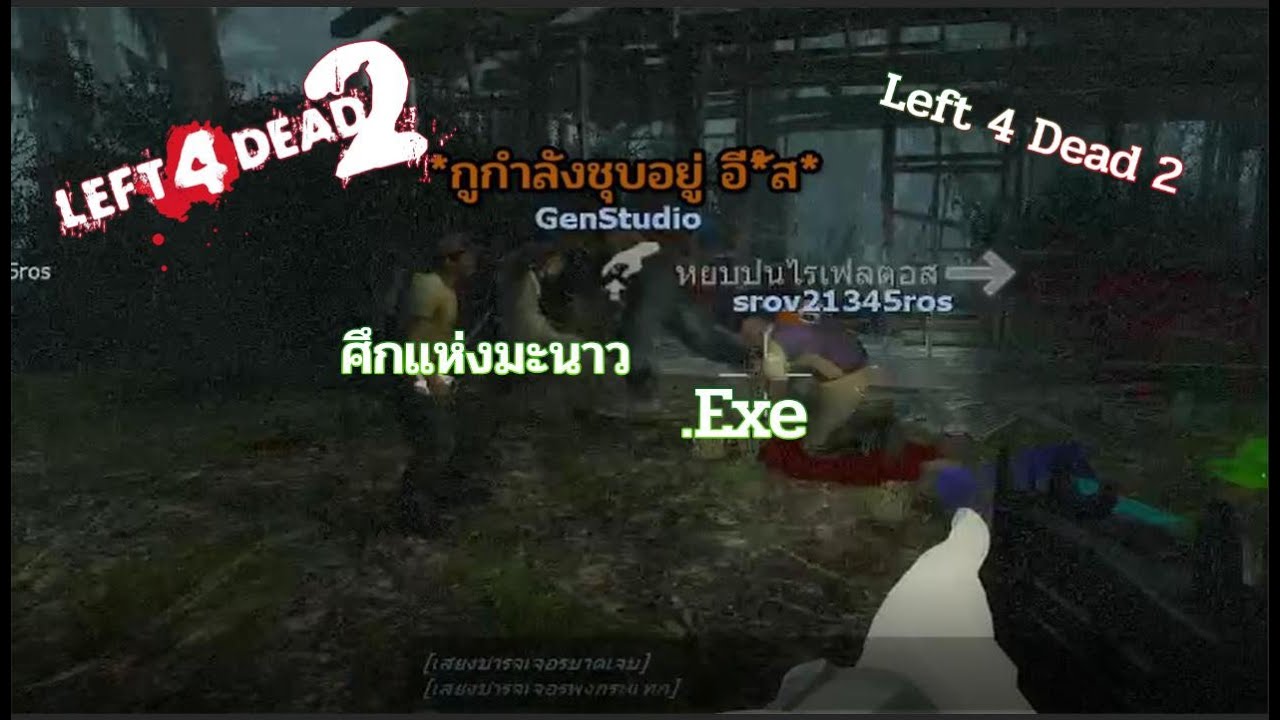 L4D2 - ศึกแห่งมะนาว.exe - YouTube