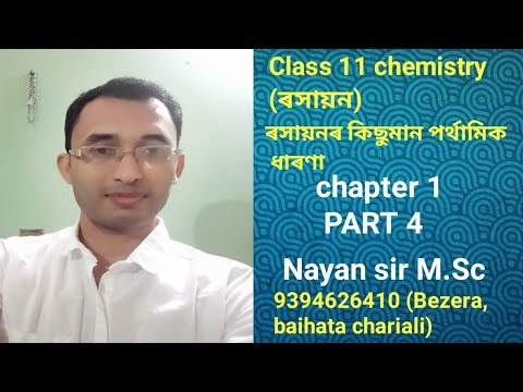 Lecture 4। class 11 chemistry in Assamese medium। periodic table in ...