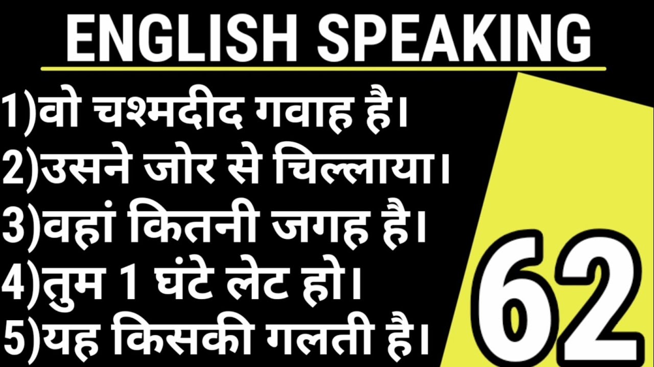 60 Daily Use English Sentences English Speaking Practice English 60 Daily Use English Sentences English Speaking Practice English