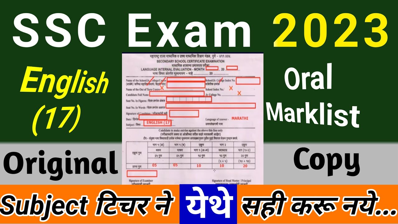 SSC Board Oral Marklist 2023-How to Fill Details - YouTube