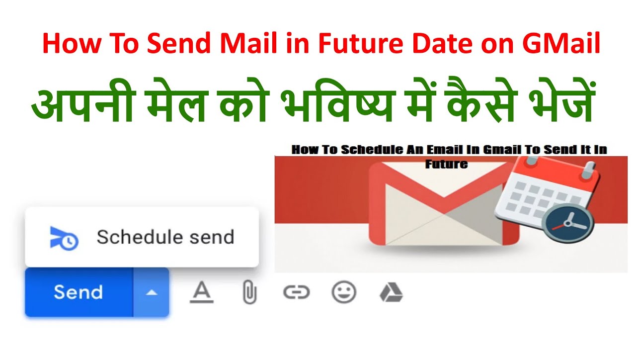 How To Send Mail in Future Date on GMail Hindi अपनी मेल को भविष्य में ...