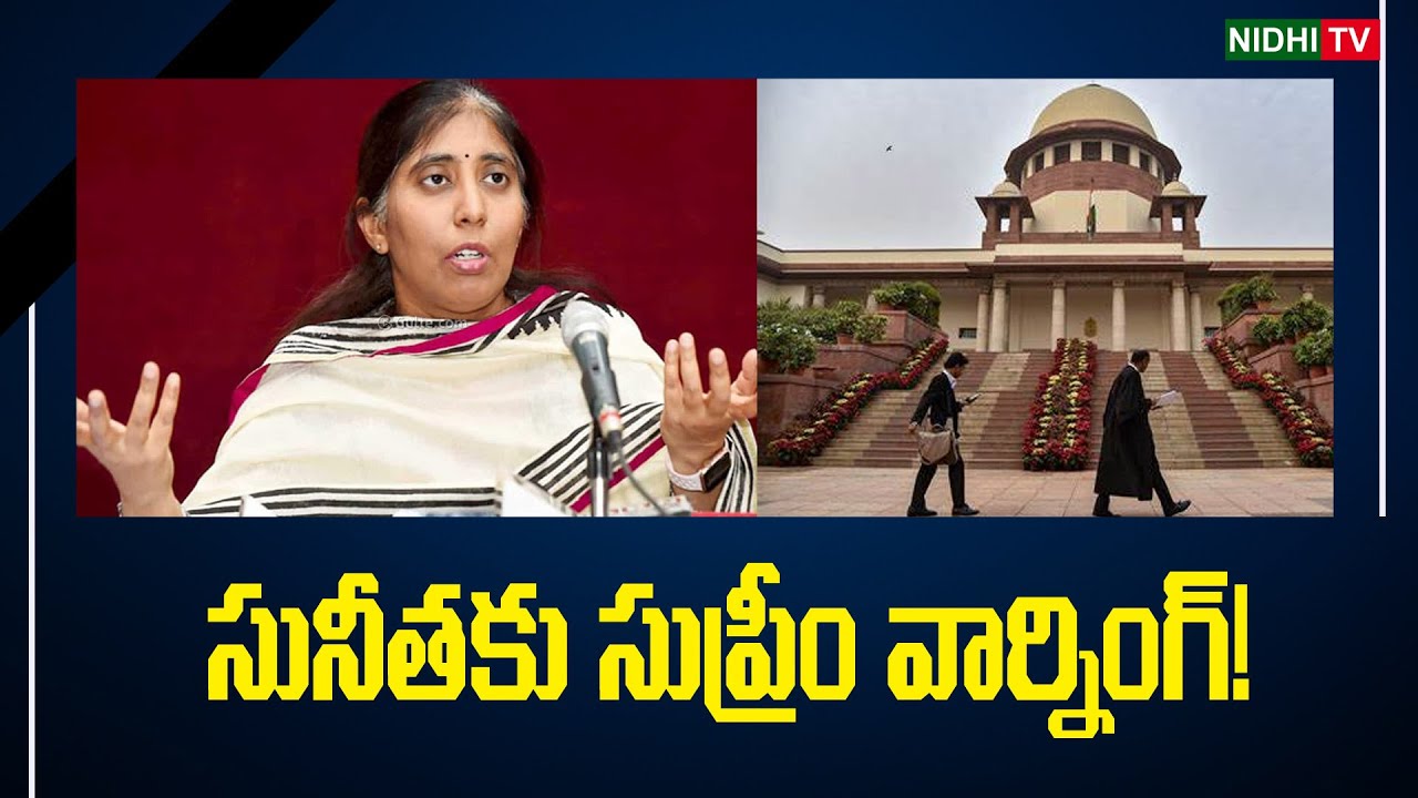 Supreme Court Warned Ys Sunitha Reddy | Nidhi Tv - YouTube